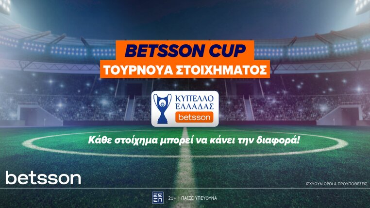 Λαιβ Σκορ ΟΠΑΠ | Ζωντανά Αποτελέσματα Αγώνων