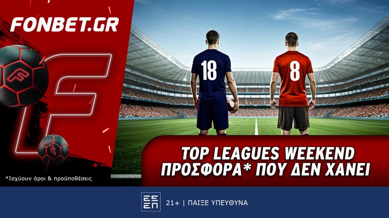 Λαιβ Σκορ ΟΠΑΠ | Ζωντανά Αποτελέσματα Αγώνων